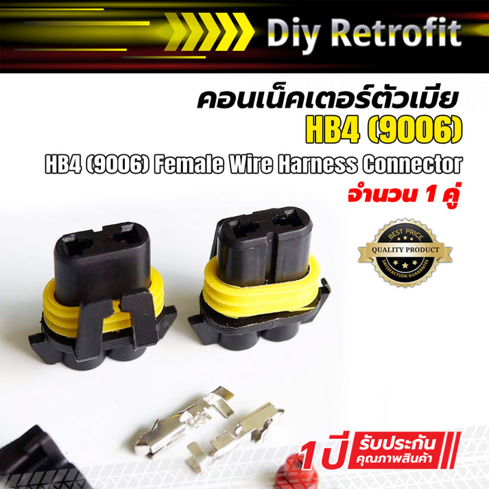 9006 HB4 Female Wire Harness Connector – Diy Retrofit