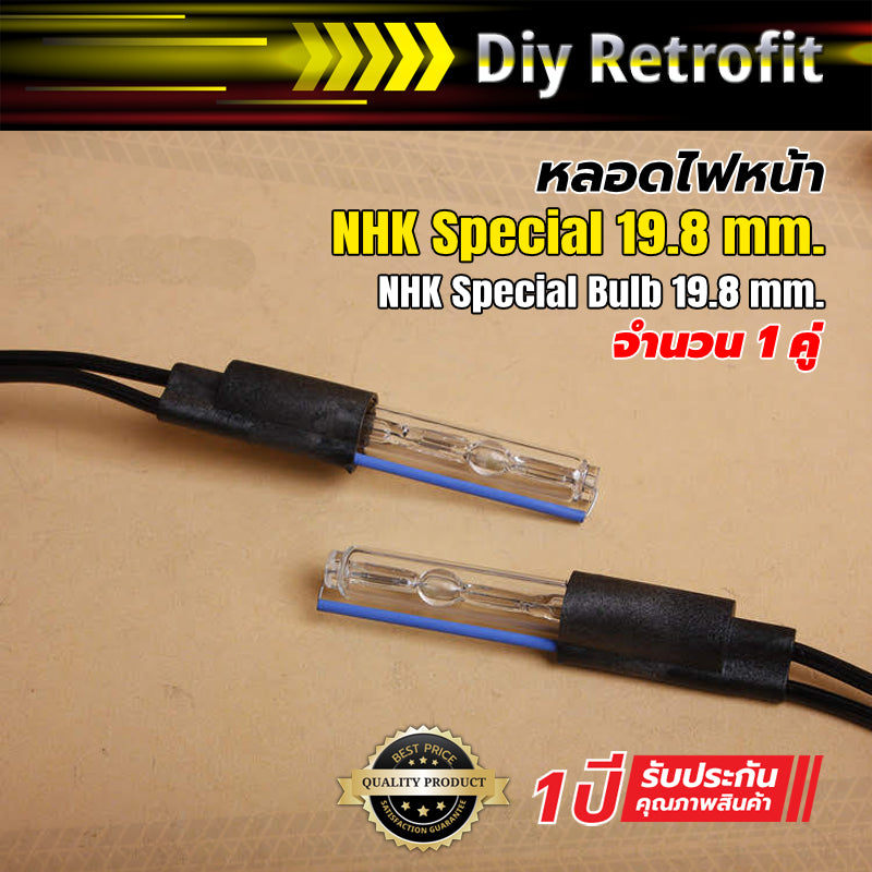 NHK Special Bulb 19.8mm. หลอดไฟหน้า NHK Special 19.8mm. – Diy Retrofit