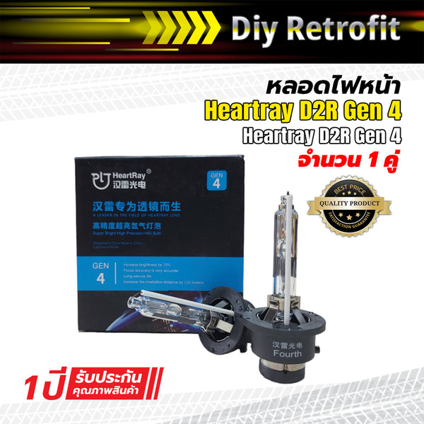 Heartray D2R Gen 4 – Diy Retrofit