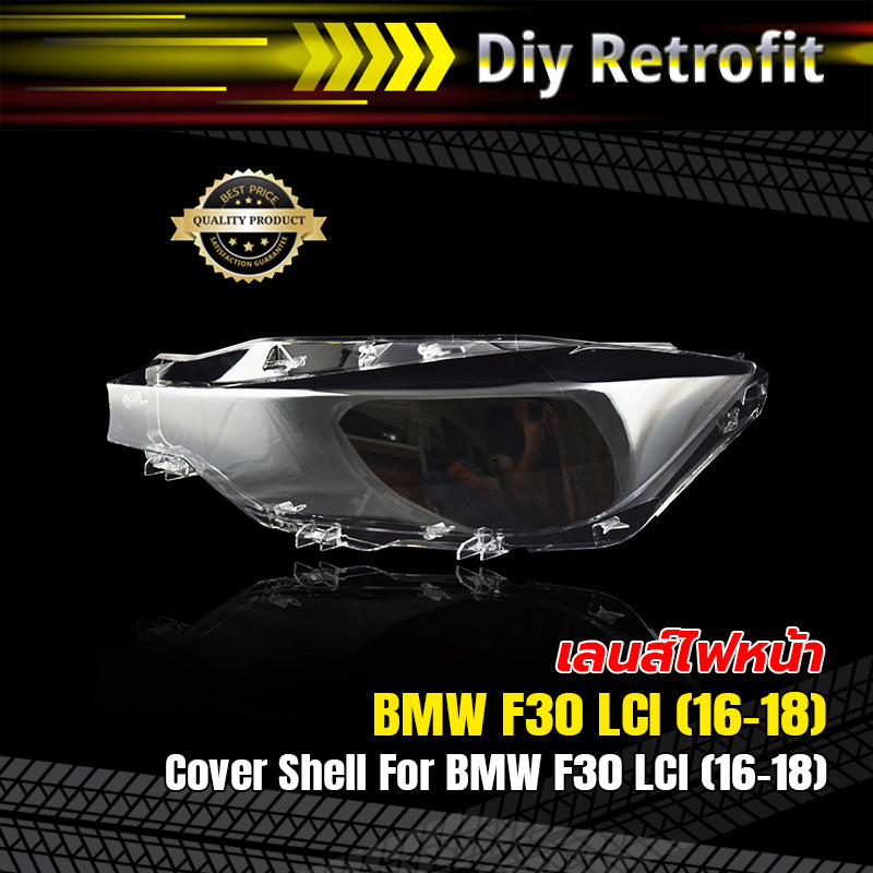 Cover Shell For BMW F30 LCI (16-18) เลนส์ไฟหน้า BMW F30 LCI(16-18 ...